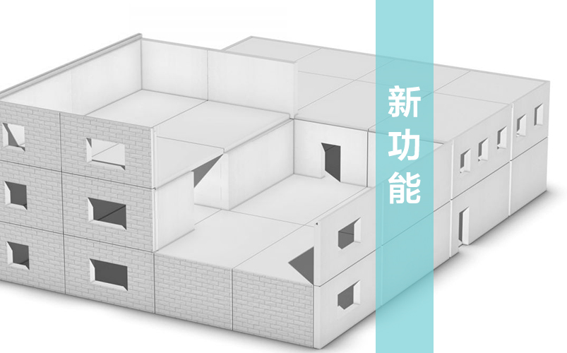 视野 | Revit扩展新功能预制混凝土构件自动生成