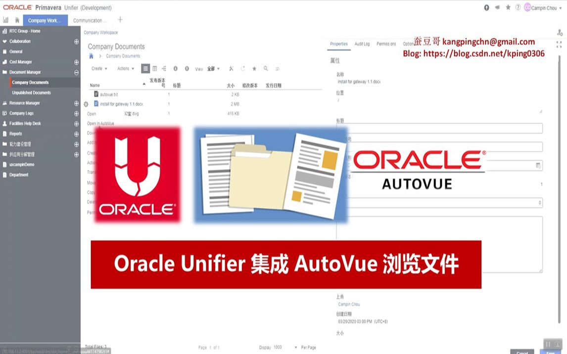 Primavera Unifier 集成 Autovue浏览文件
