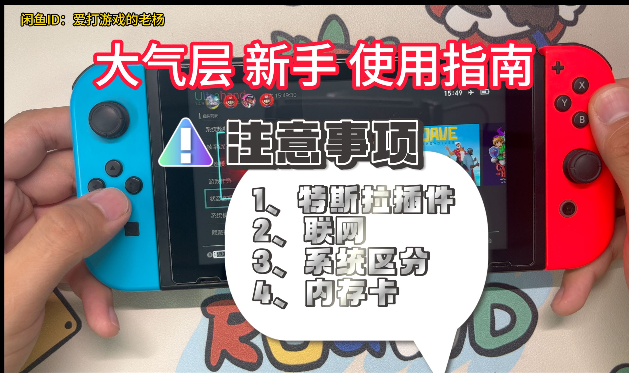 大气层新手使用指南和注意事项