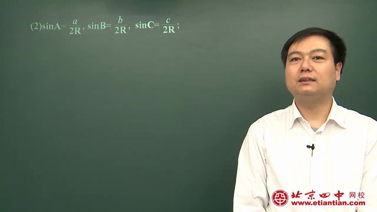 正弦定理、余弦定理的综合应用