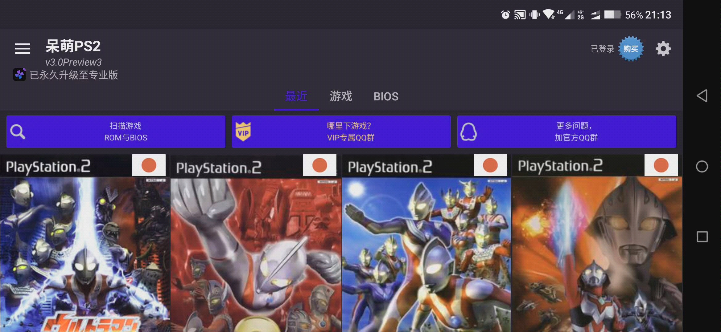 用奥特曼格斗进化重生2k画质测试呆萌PS2模拟器3.0版本