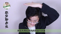每天拍打百会穴,使人头脑清爽,增强了记忆力