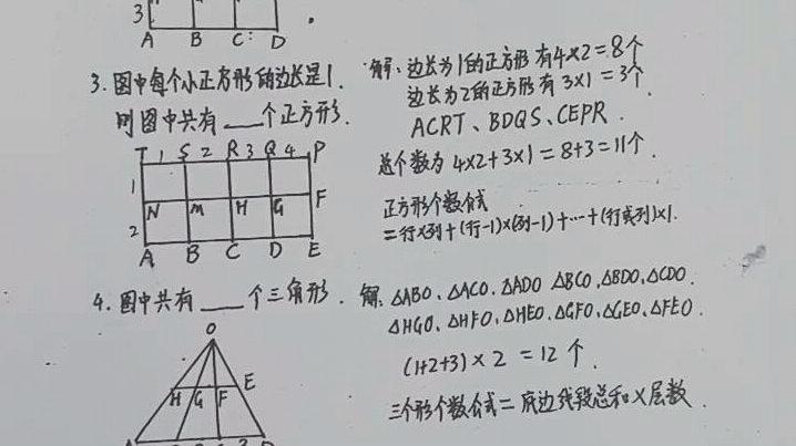 巧数图形系列之巧数三角形(多层)