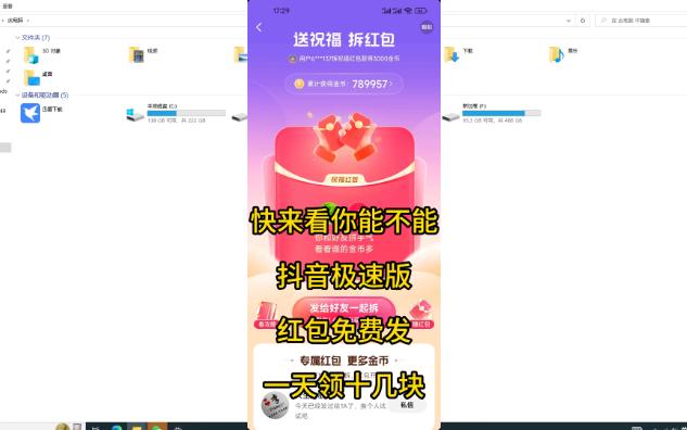 如何通过抖音极速版发红包一天领几十块