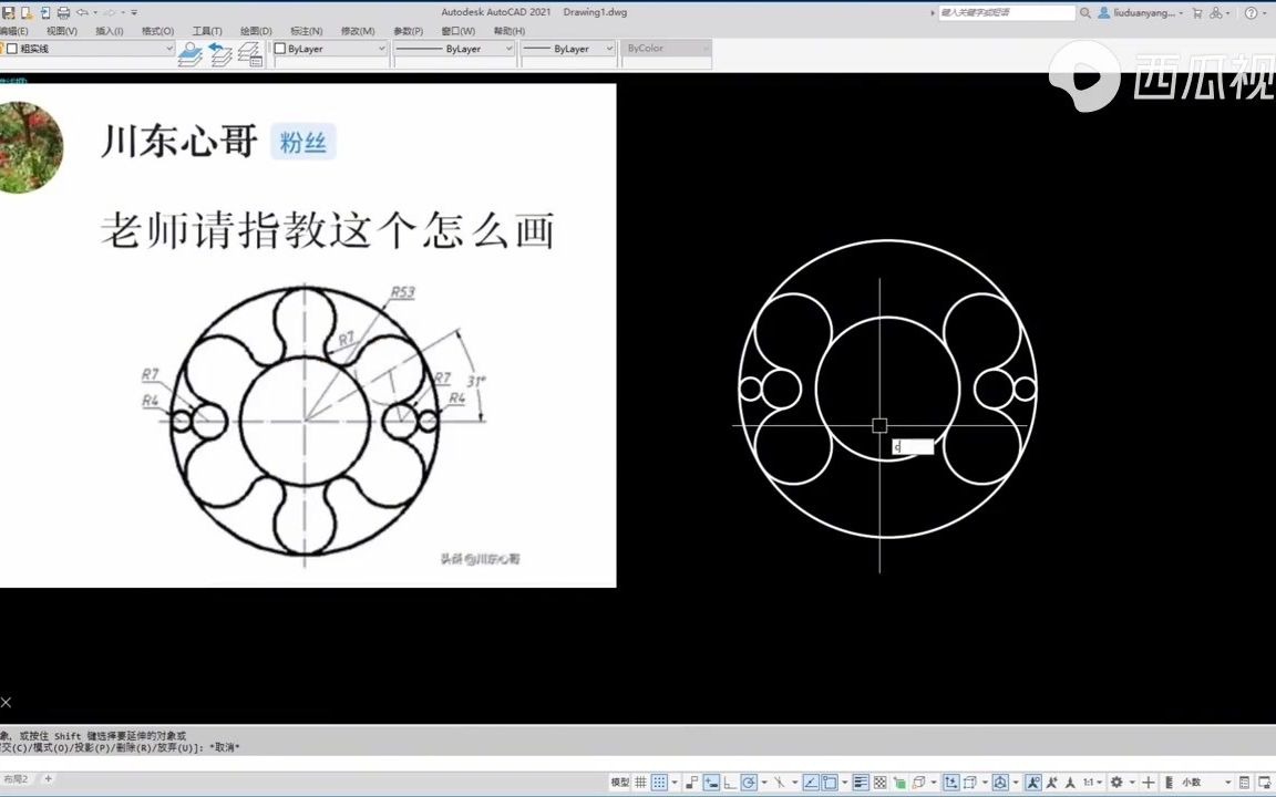 CAD练习图,没有尺寸的圆怎么画?很简单,看了你就知道原理了