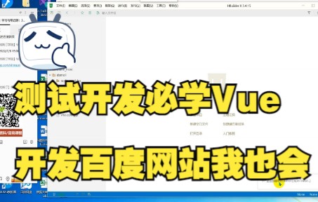 测试开发必学Vue,开发百度网站我也会