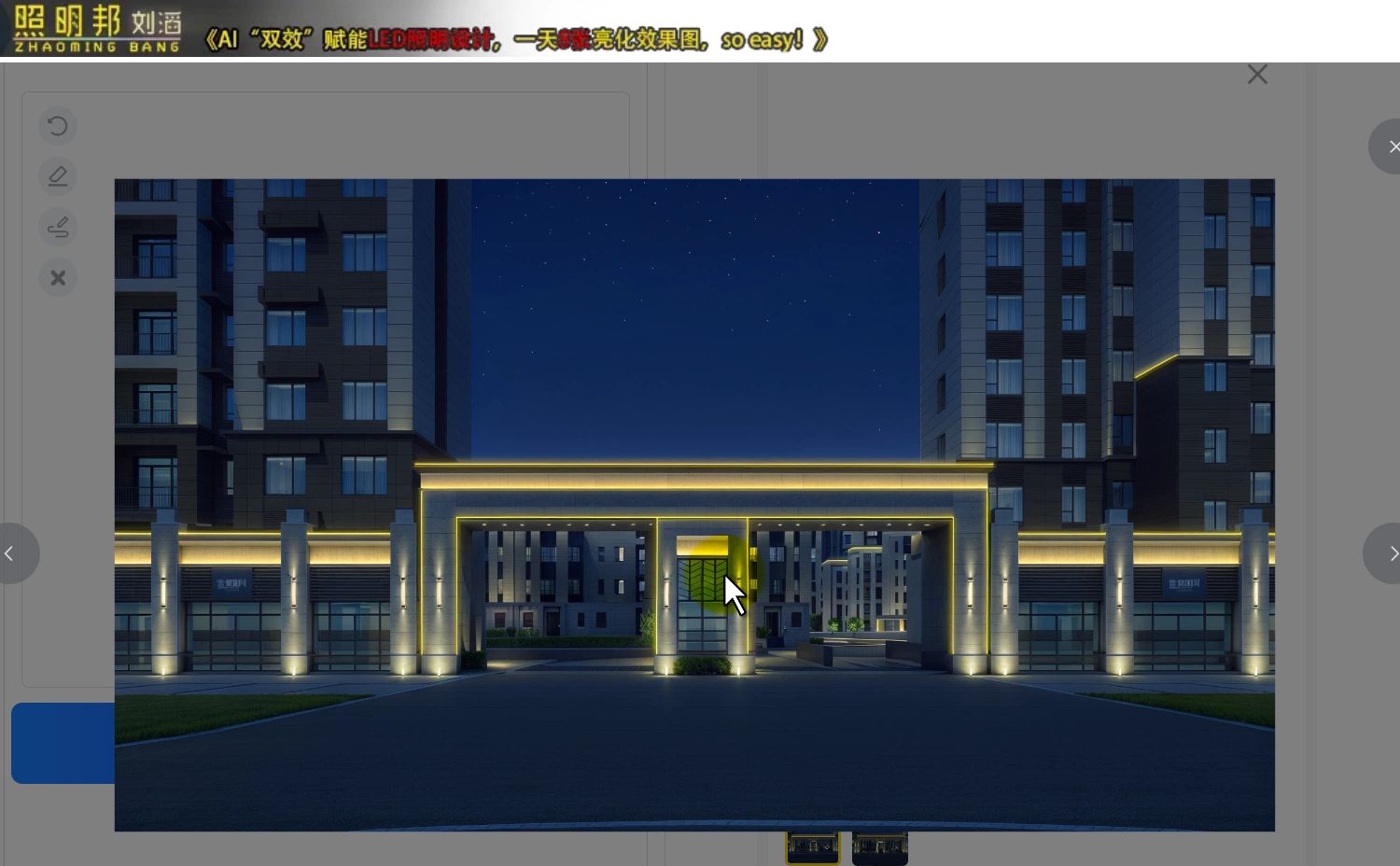 引导AI生成小区入口建筑的LED夜景灯光亮化效果图,不用PS做灯光效果