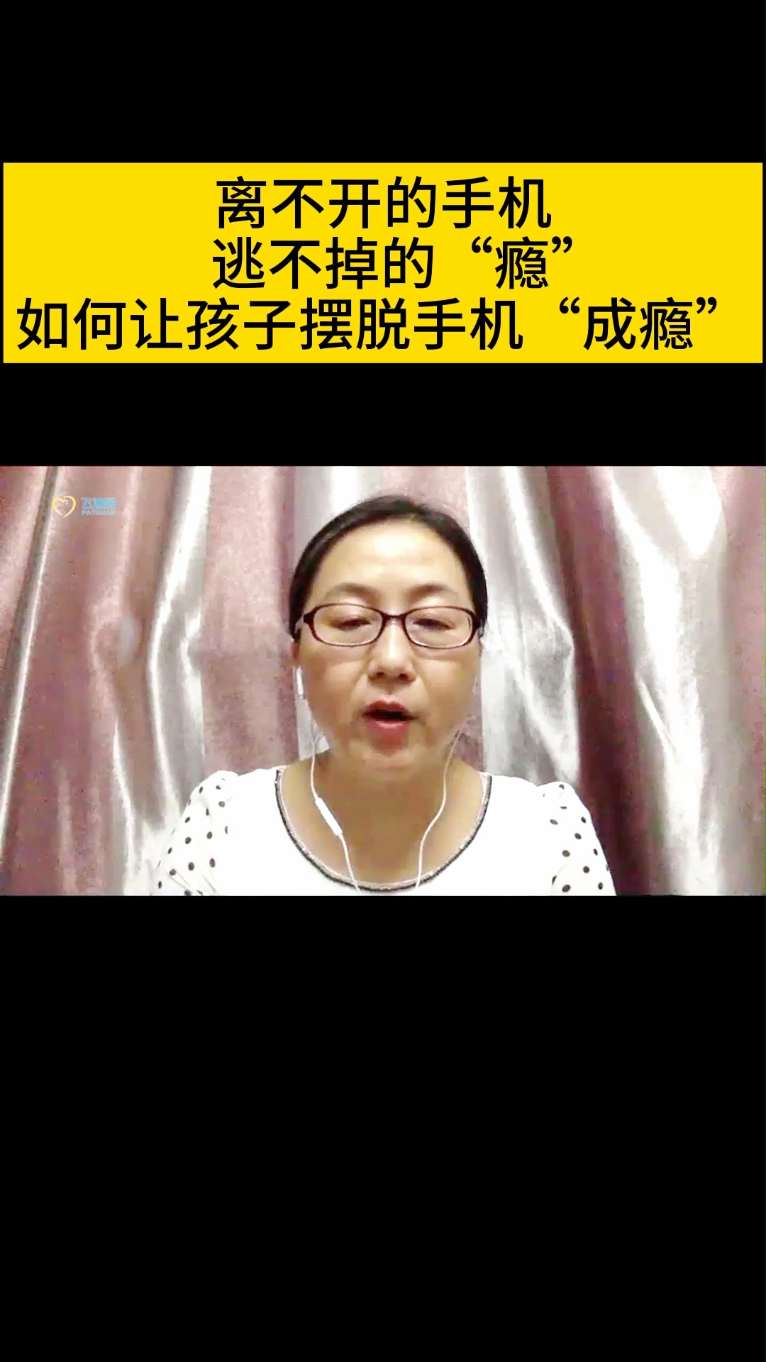 电子瘾如何危害我们的身心健康#手机成瘾 #手机上干瘾 #手机成瘾手机...