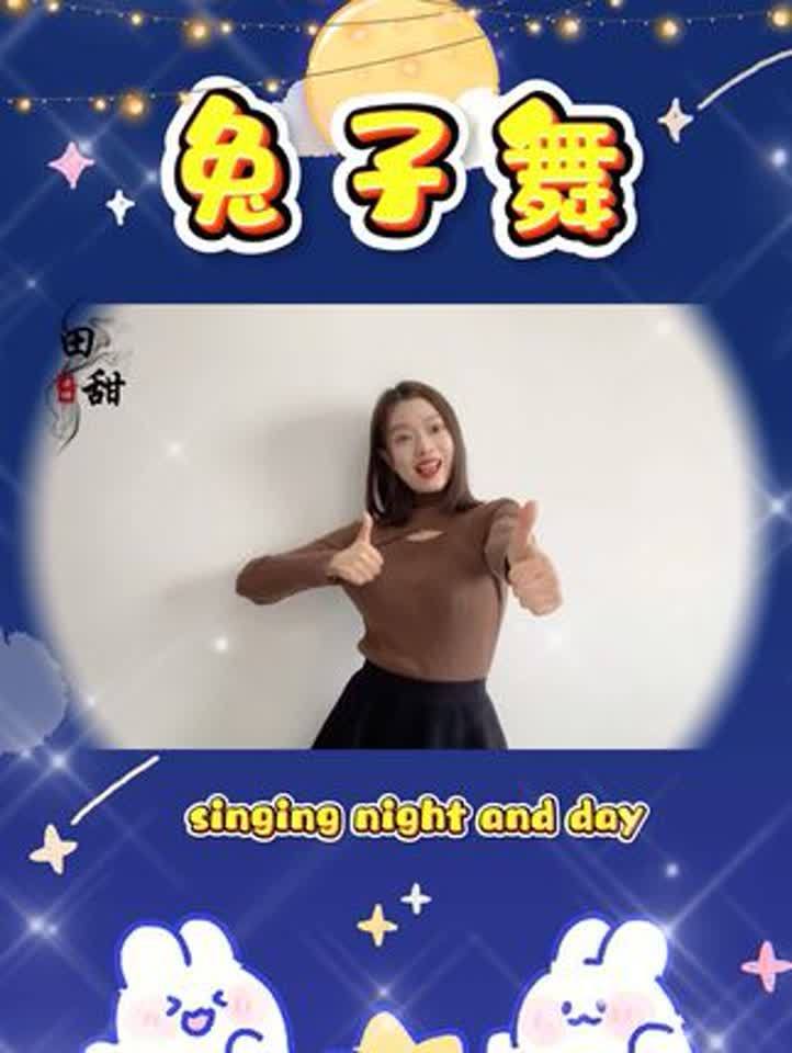 兔子舞完整版三分钟#幼儿音乐律动 #课桌舞 #课前律动 #手势舞