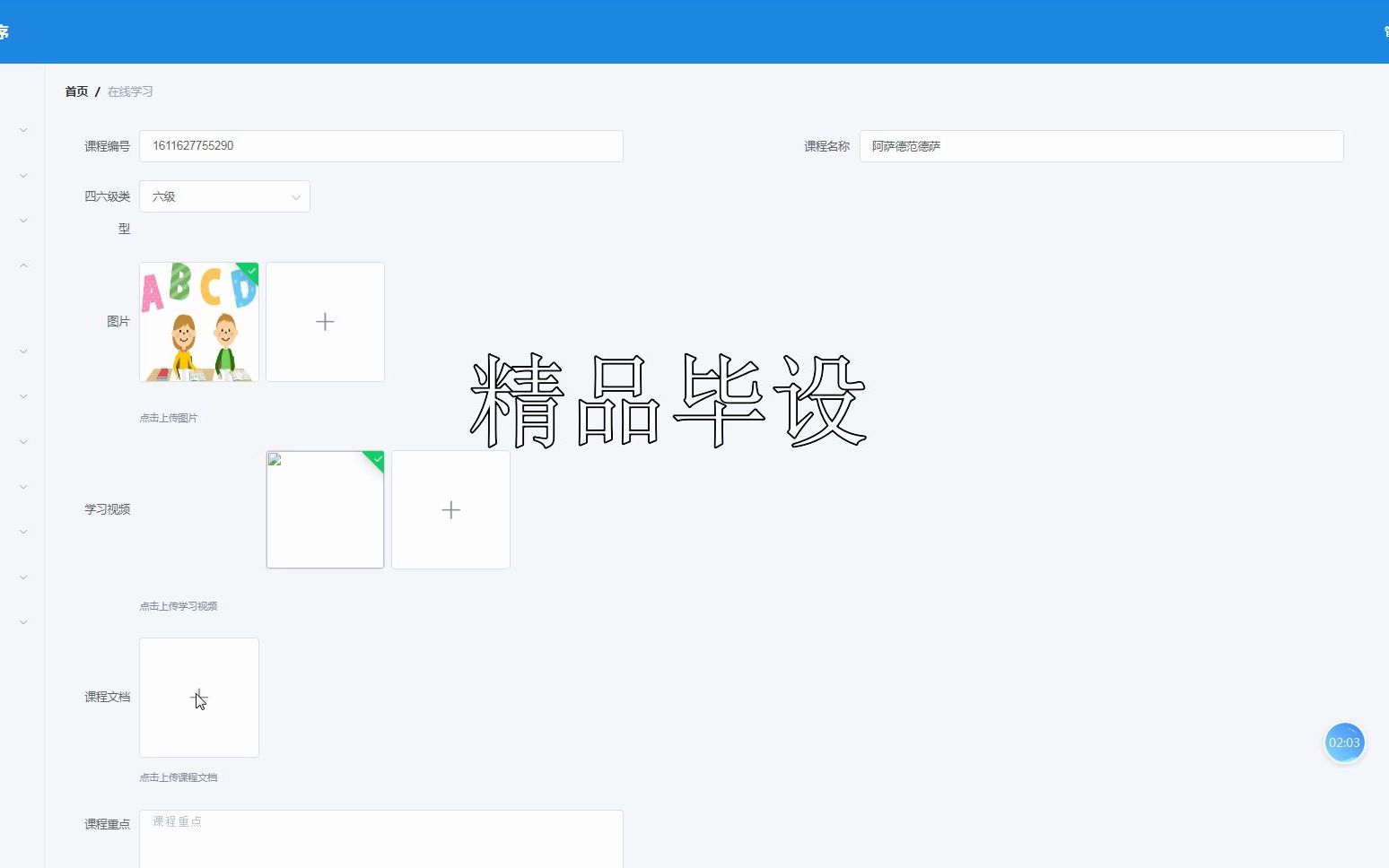 APP213-基于微信小程序的四六级考试报名