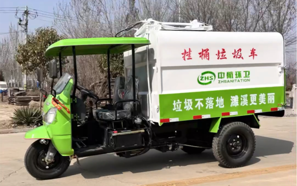 柴油三轮挂桶垃圾车乡镇环卫小型垃圾清运车生活垃圾运输车
