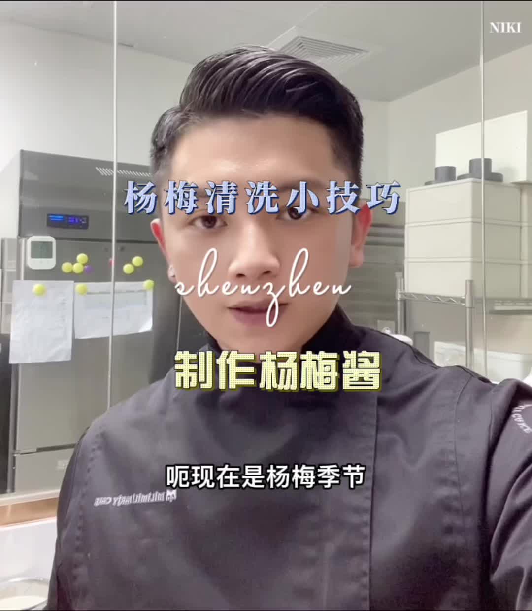 熬果酱的时候一定要记住别用铁锅。这次分享一下我个人经验是如何...