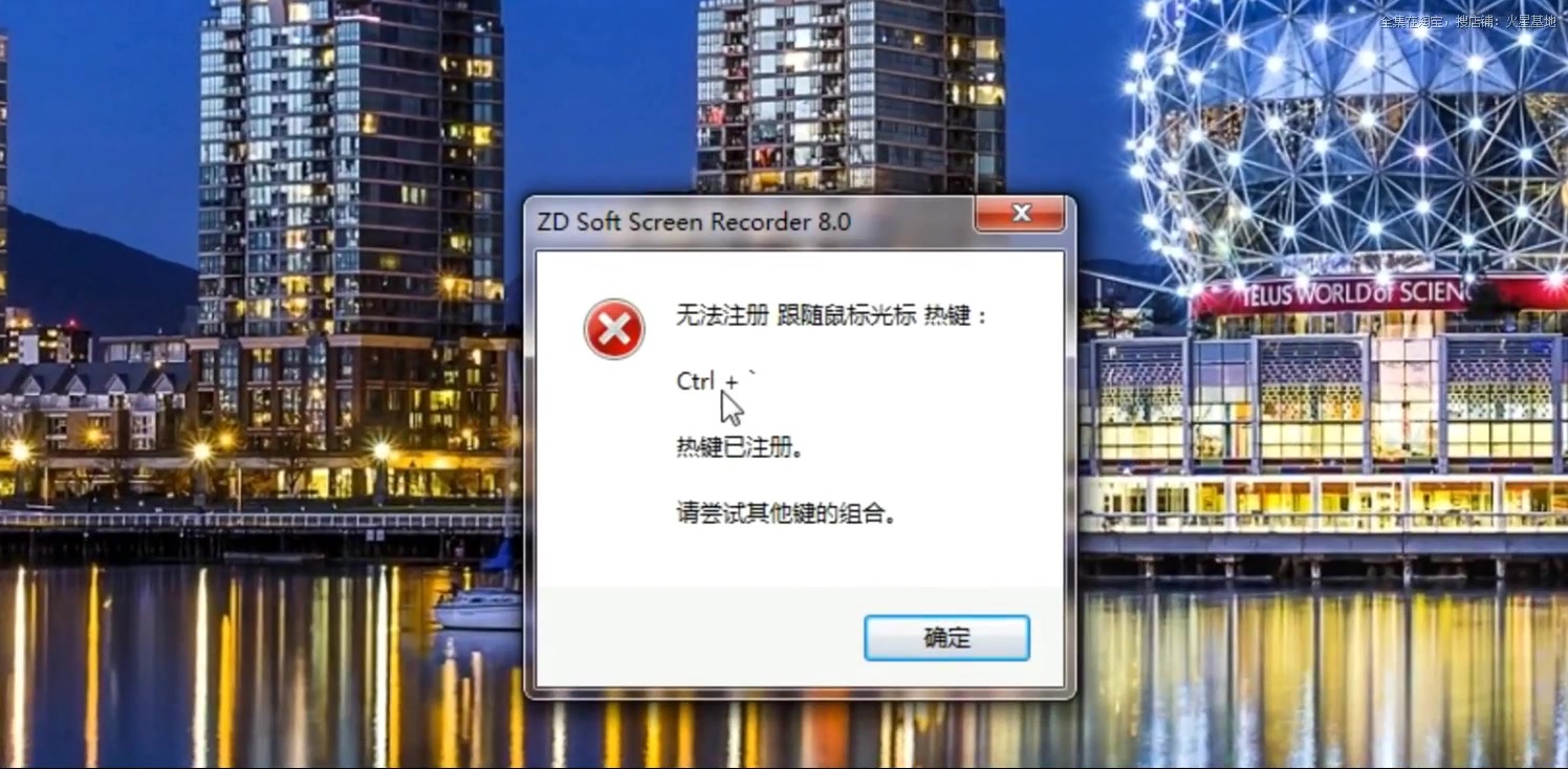 ZD屏幕录像软件视频教程