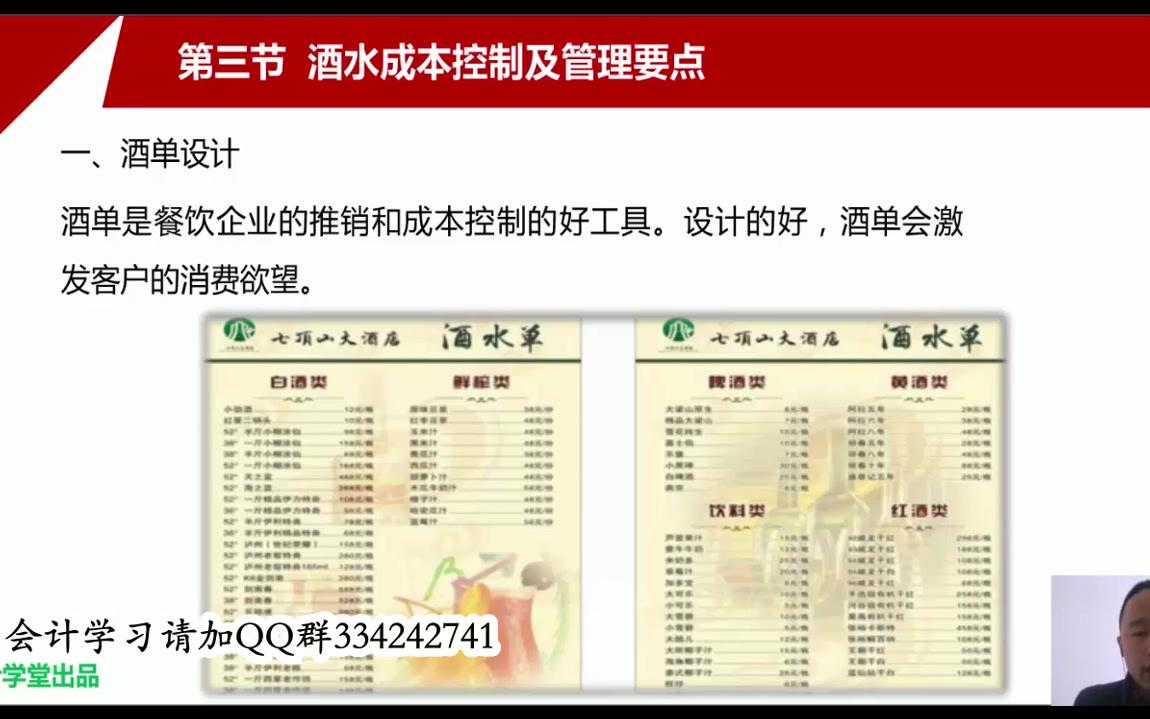 餐饮会计怎么做帐_餐饮会计怎么做账_餐饮会计的账务处理