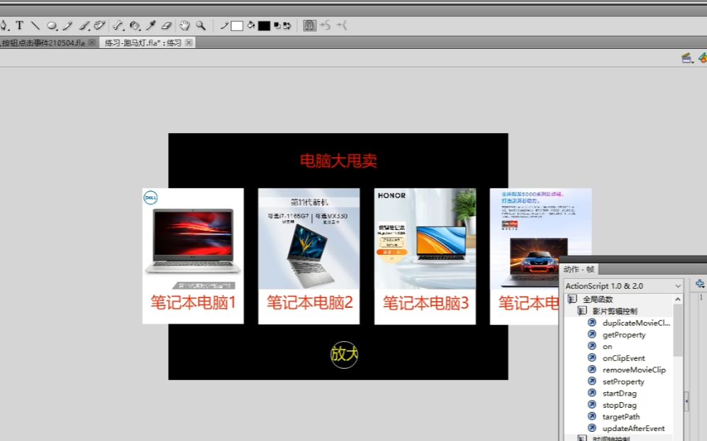 09126网页广告设计(非笔试)考试题解题过程:2020 flash原题