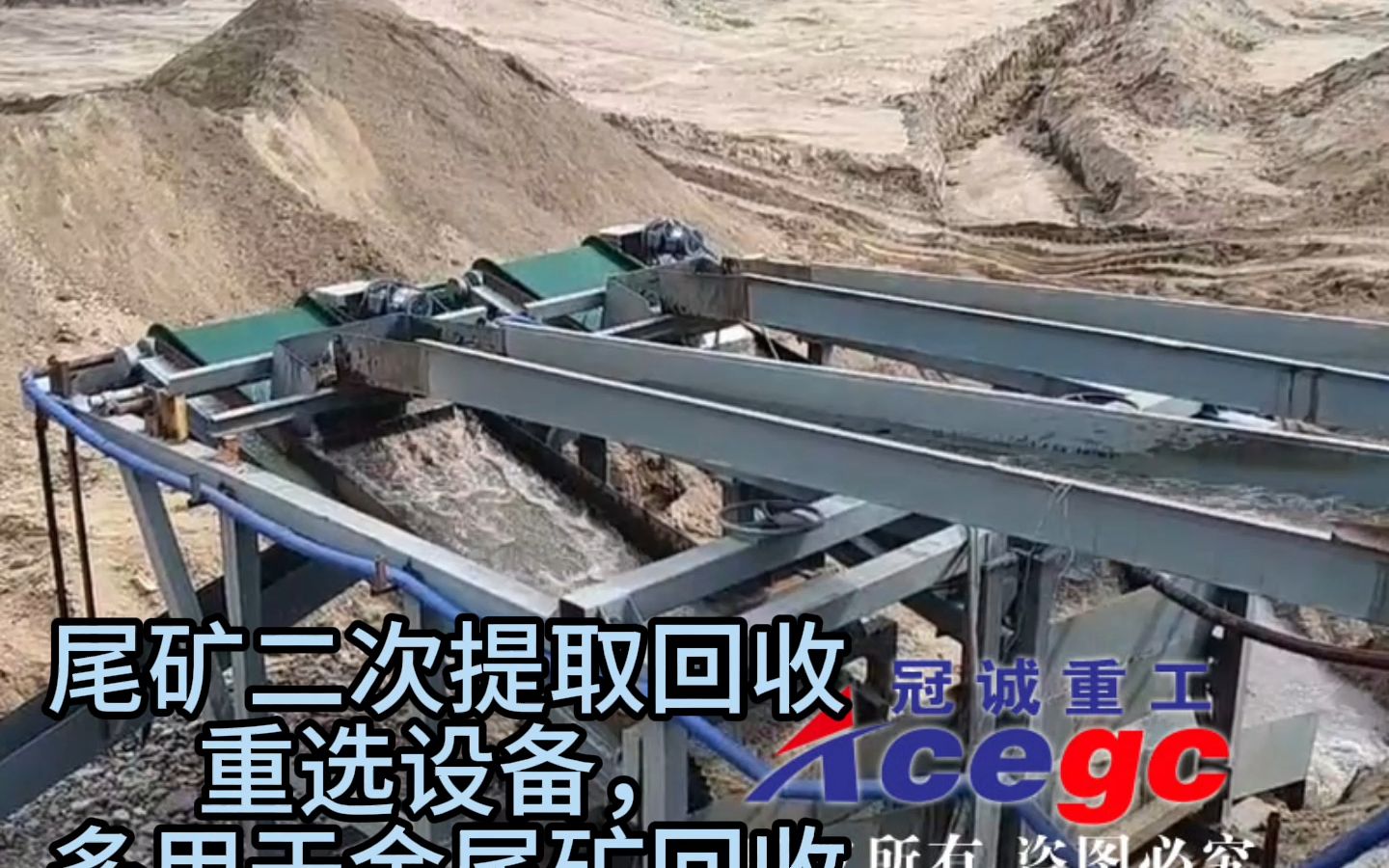 为什么要选择我们的尾矿淘金设备?