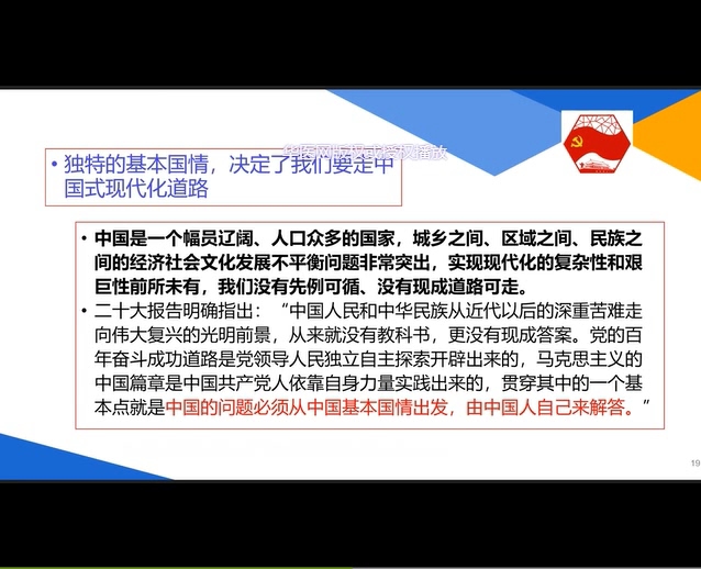 【公需课】中国式现代化_人口规模巨大的现代化
