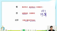小数加减混合运算