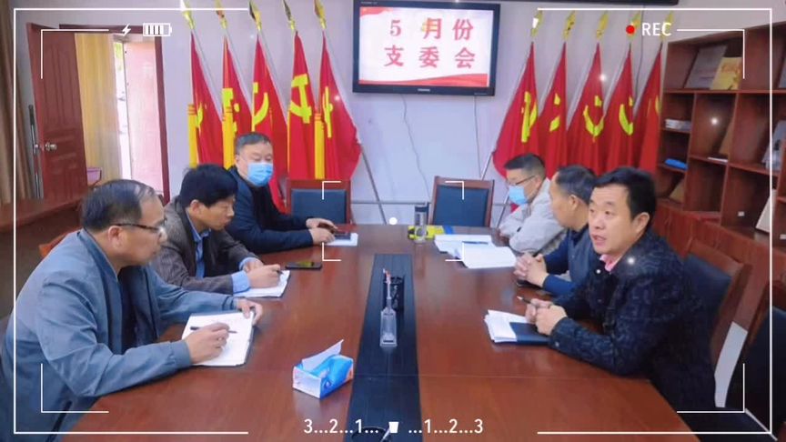 5月份正常开展“三会一课”抓党建促教学#全心全意为人民服务