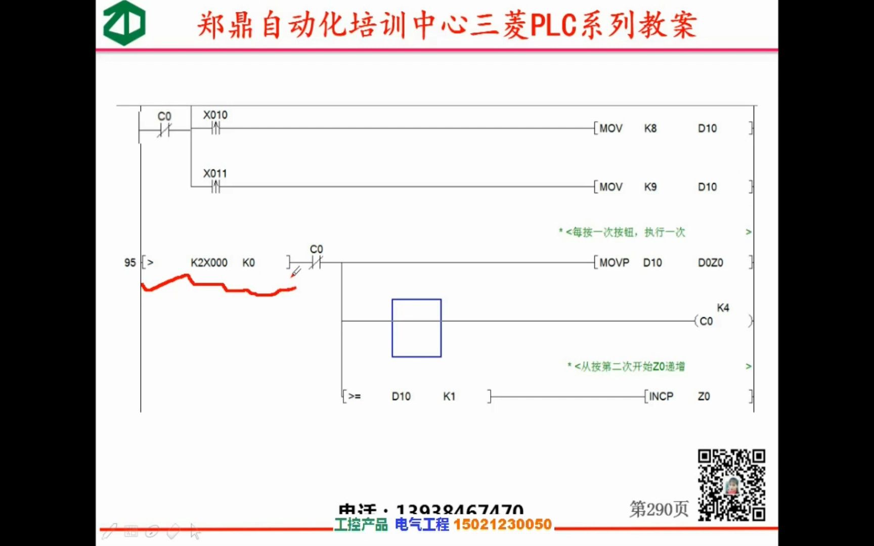 25.三菱FX3U视频-运算指令讲解Merge