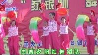 海山放歌 张家口银行鹿泉支行 家银杯舞蹈大赛.精彩选段mp4
