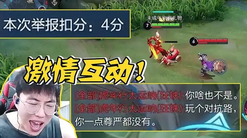 浩克化身小学生和嘴强王者激情互动!游戏结束还让系统制裁对手!