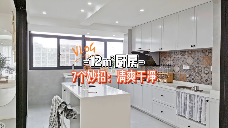 12㎡的厨房,装上转角推拉玻璃门,大气敞亮,说有20㎡我也信!