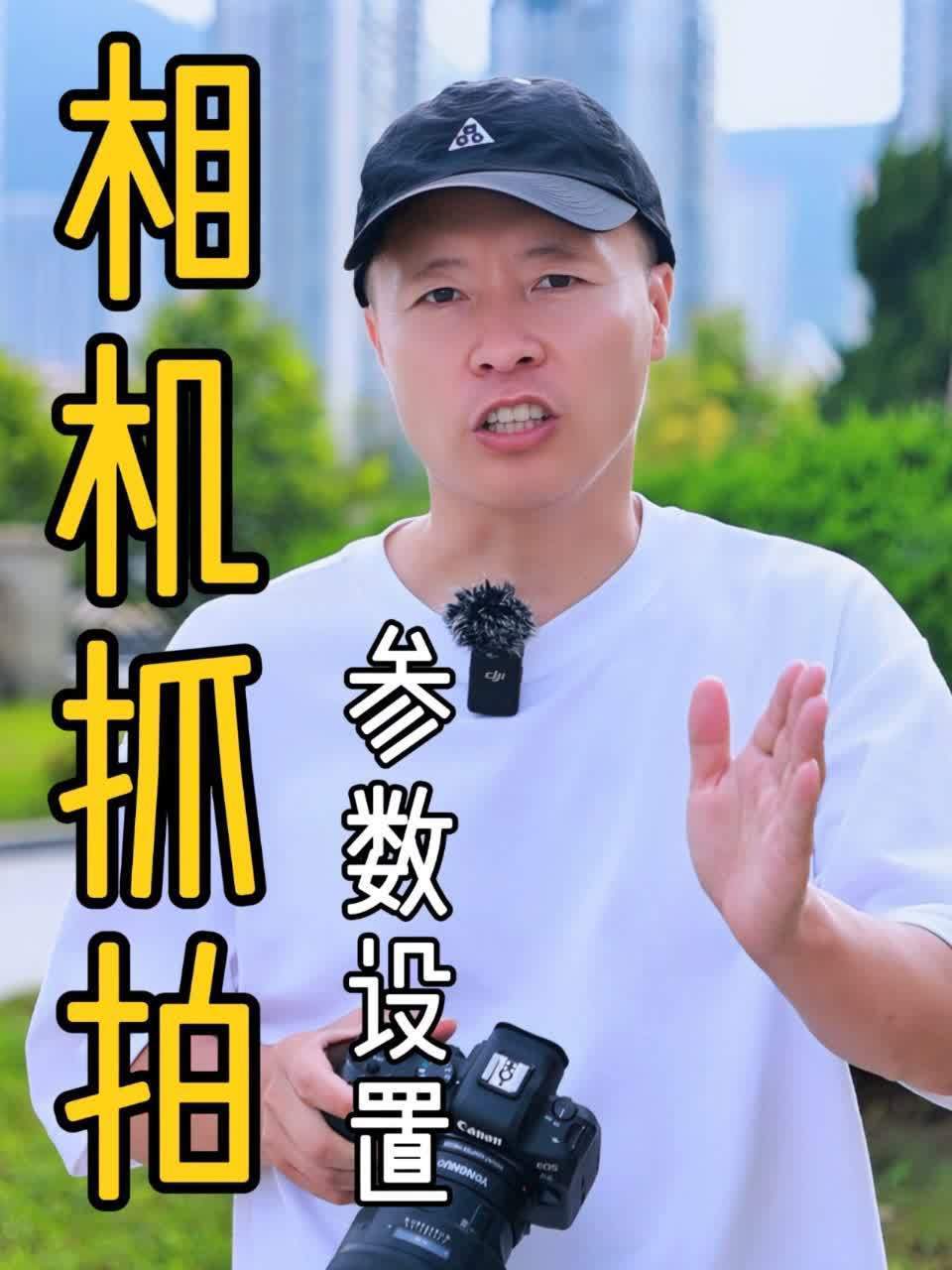 相机抓拍参数设置!为什么你抓拍的照片总是模糊?那是你不会设置抓拍...