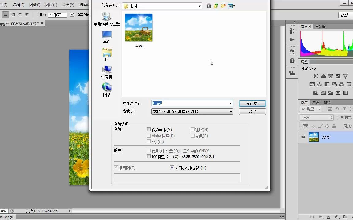 练习实例:修改图像大小制作合适尺寸的图片(第2章 Photoshop基本操作)