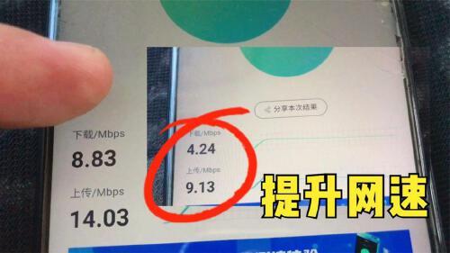 手机wifi上网速度慢,简单修改几个数字,网速提升数倍