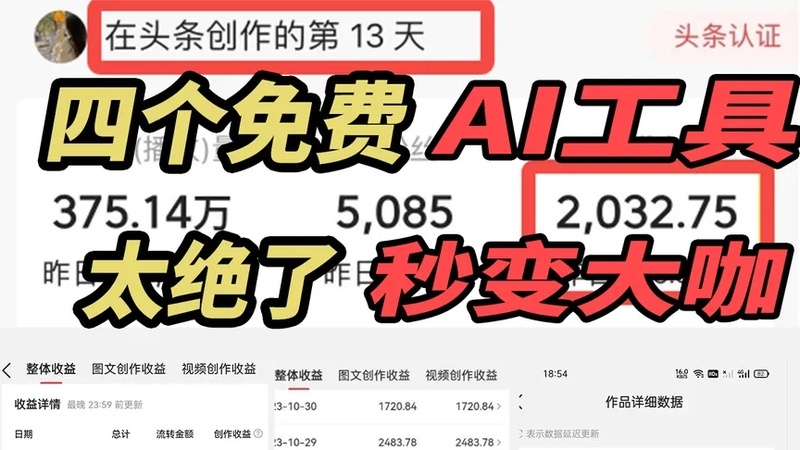 太绝了!4个免费自动写文案神器,秒变大咖