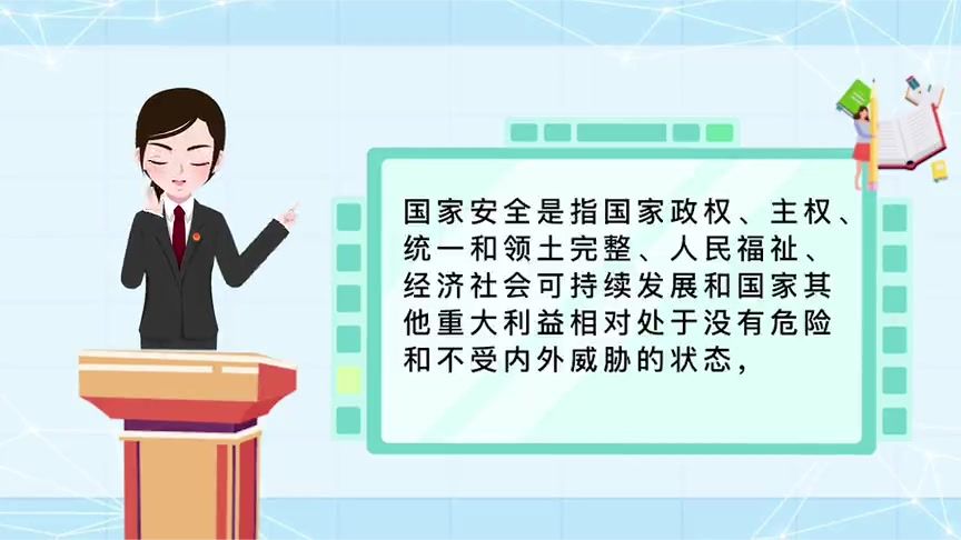 北京海淀:你真的了解国家安全吗?
