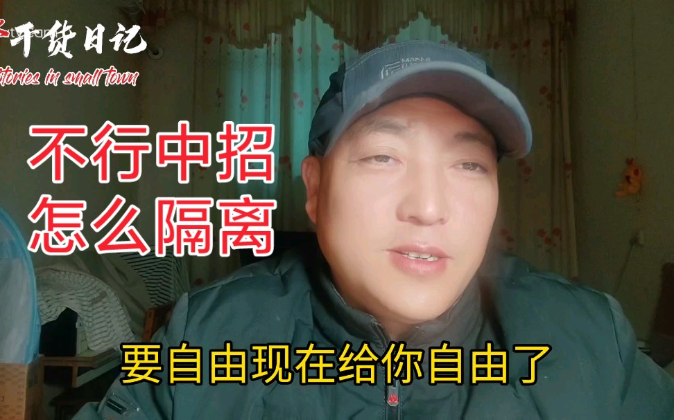 如果你家人得了新冠,在家怎么隔离?