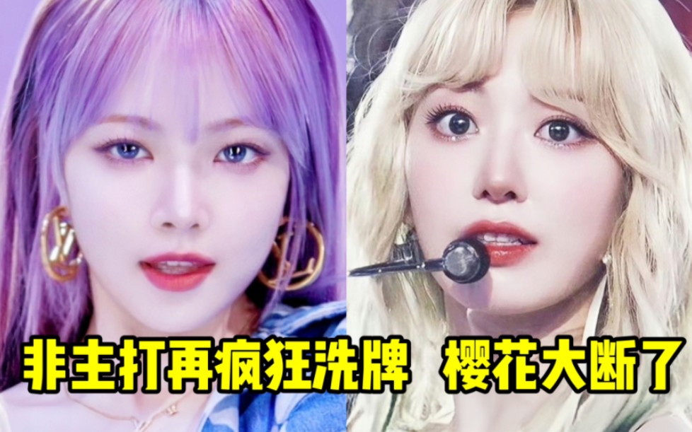 好久没这么快的了.非主打樱花一骑绝尘!要冲百万?采源从一掉4暂时!...