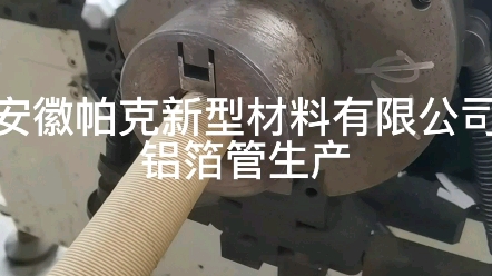 铝箔波纹管的日常生产和发货