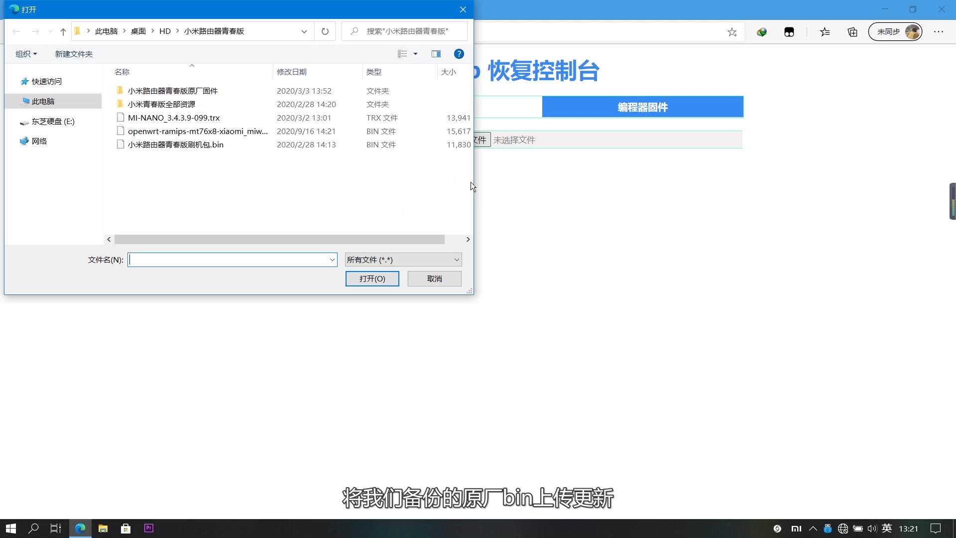 小米路由器刷完潘多拉后刷回官方固件的方法