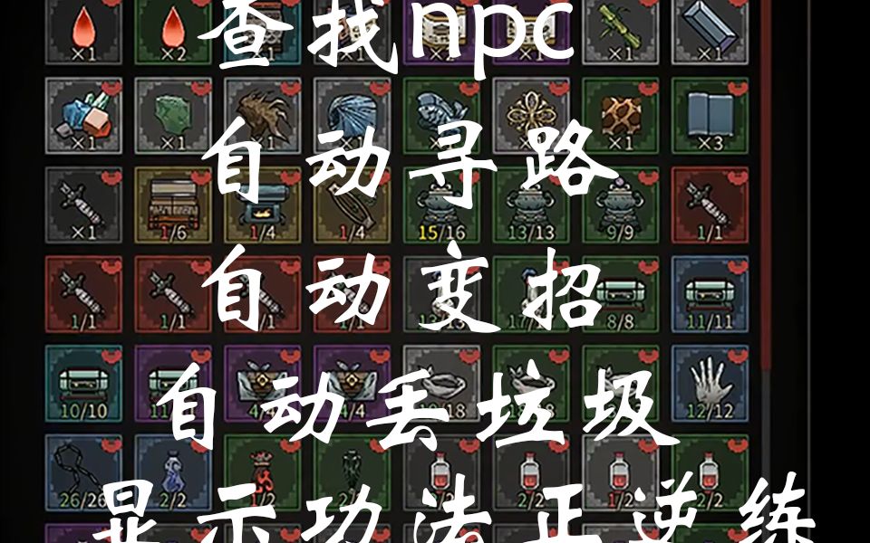 【太吾绘卷】优化游戏体验 mod小整合