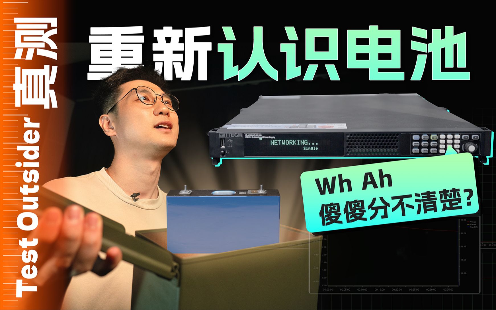 麒麟电池,「虚标」了!?