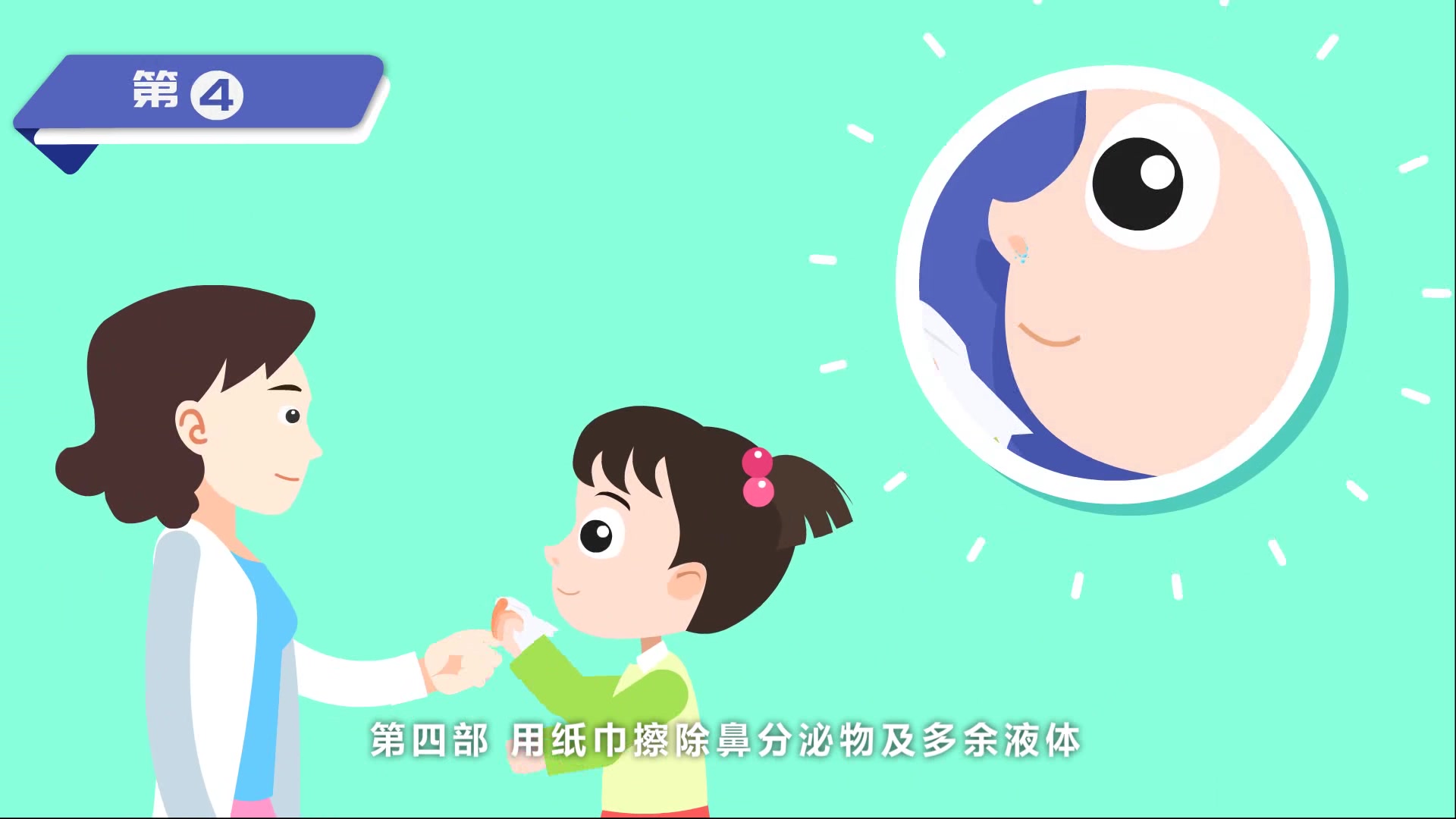 二维MG动画-鼻诺操作流程