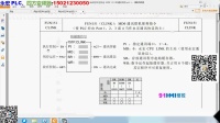 永宏PLC主站从站通讯