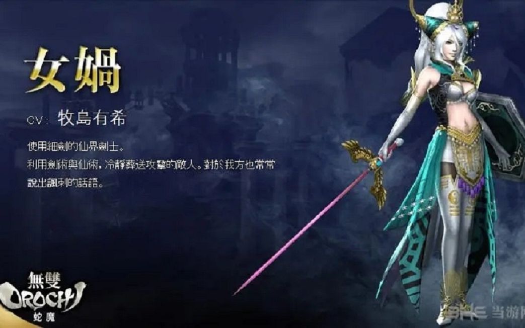 【真三国无双4】【修罗模式】【细剑】【60】天下统一战