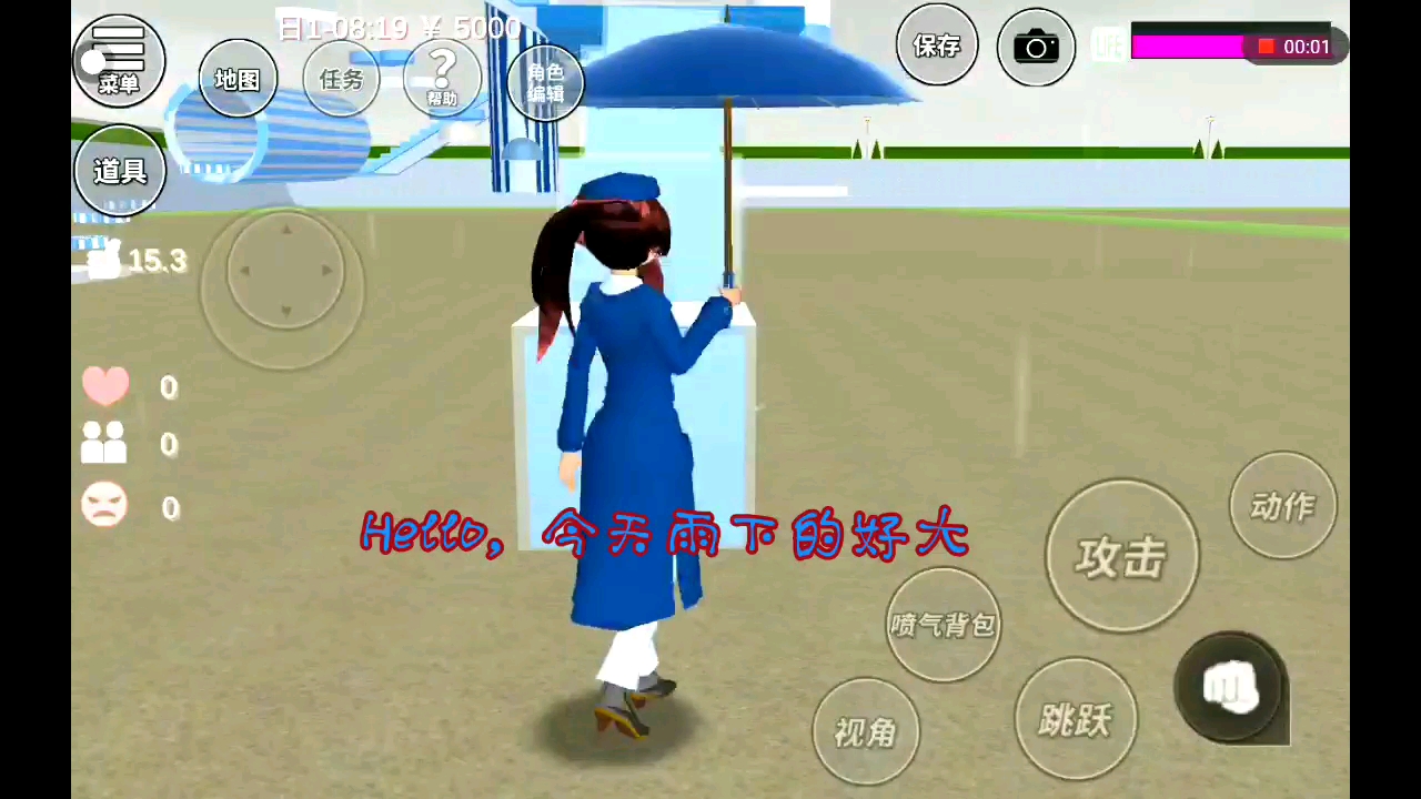 樱花校园模拟器:公开✘看什么?