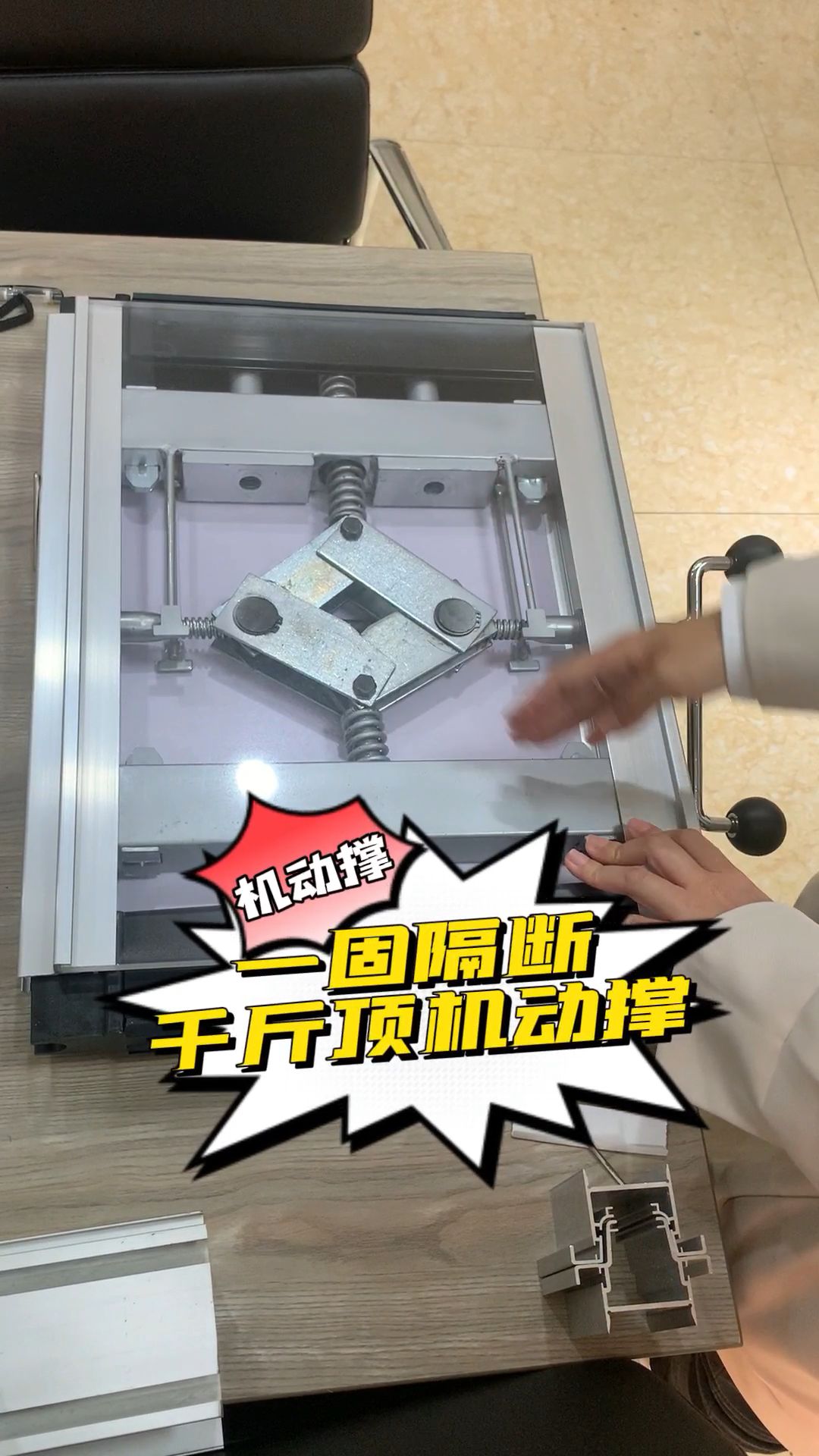 活动隔断机动撑原理