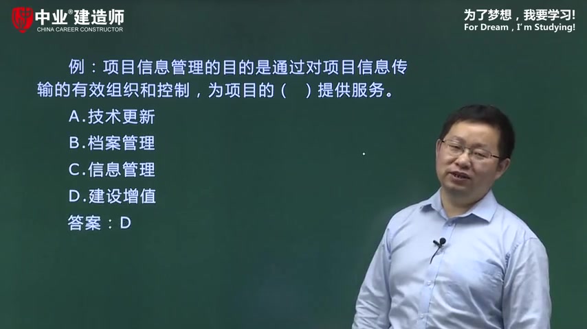 【2020年一建备战】朱俊文2019年管理精讲 高清 zy