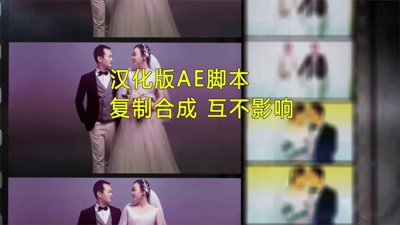 堪称AE套模板的神器,复制合成互不影响,这工作效率是杠杠的!