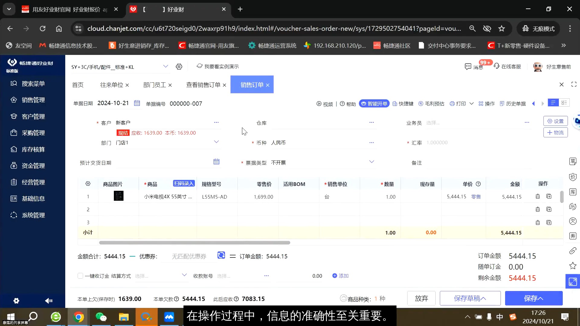 如何通过高效ERP软件优化采购流程管理,确保财务透明与税务合规?