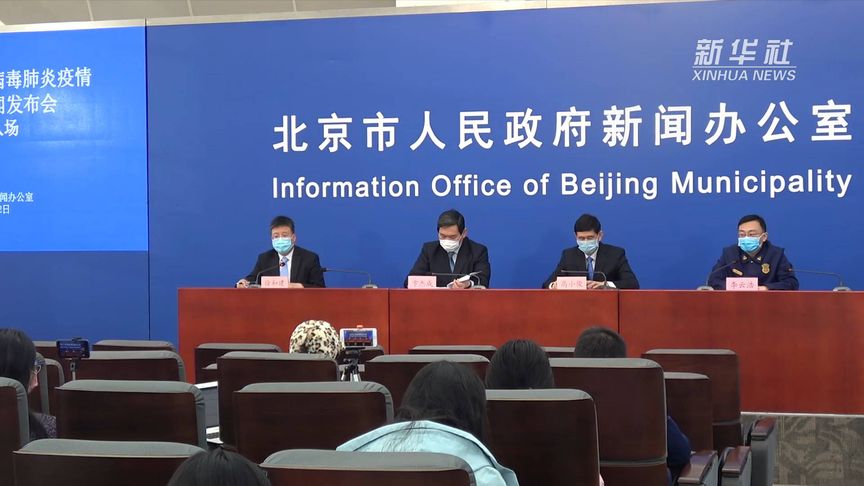 北京开通监督热线 接收新冠肺炎疫情专项举报