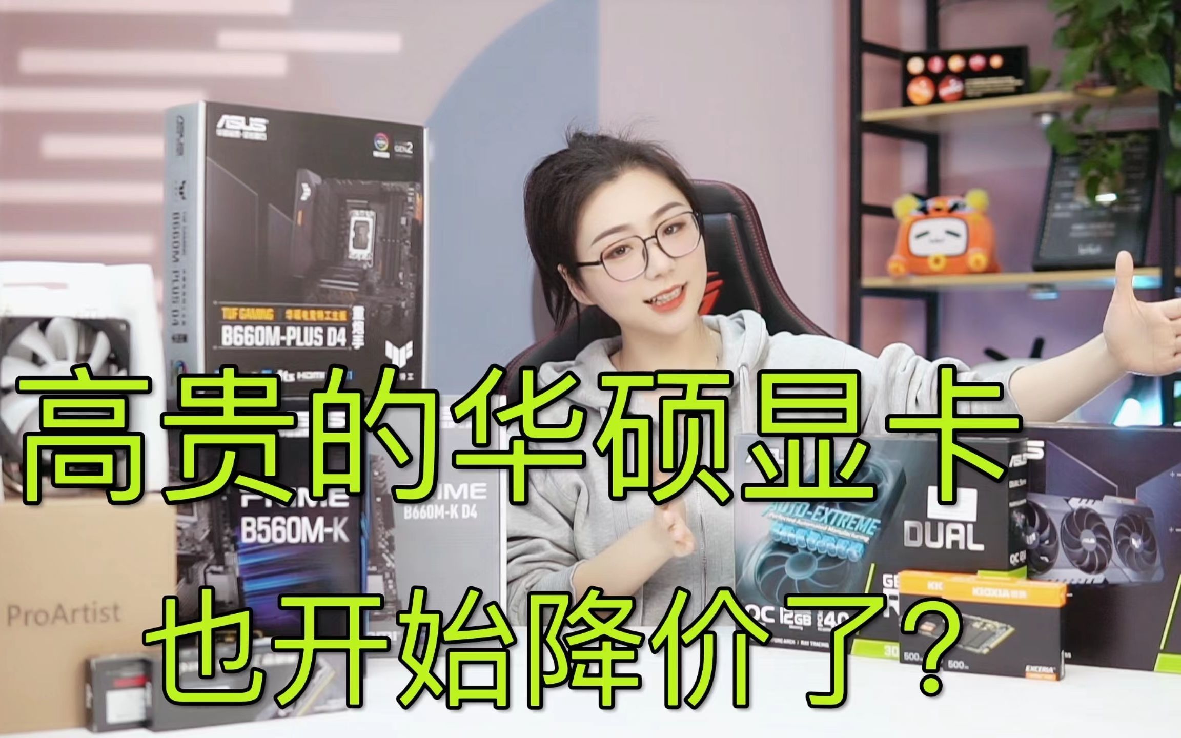 【配置推荐】华硕显卡整机来了,5399元3060,6899元3060TI