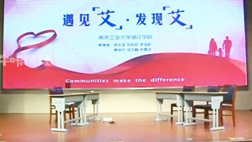 学校开展防艾主题宣传活动,守住健康拥抱未来