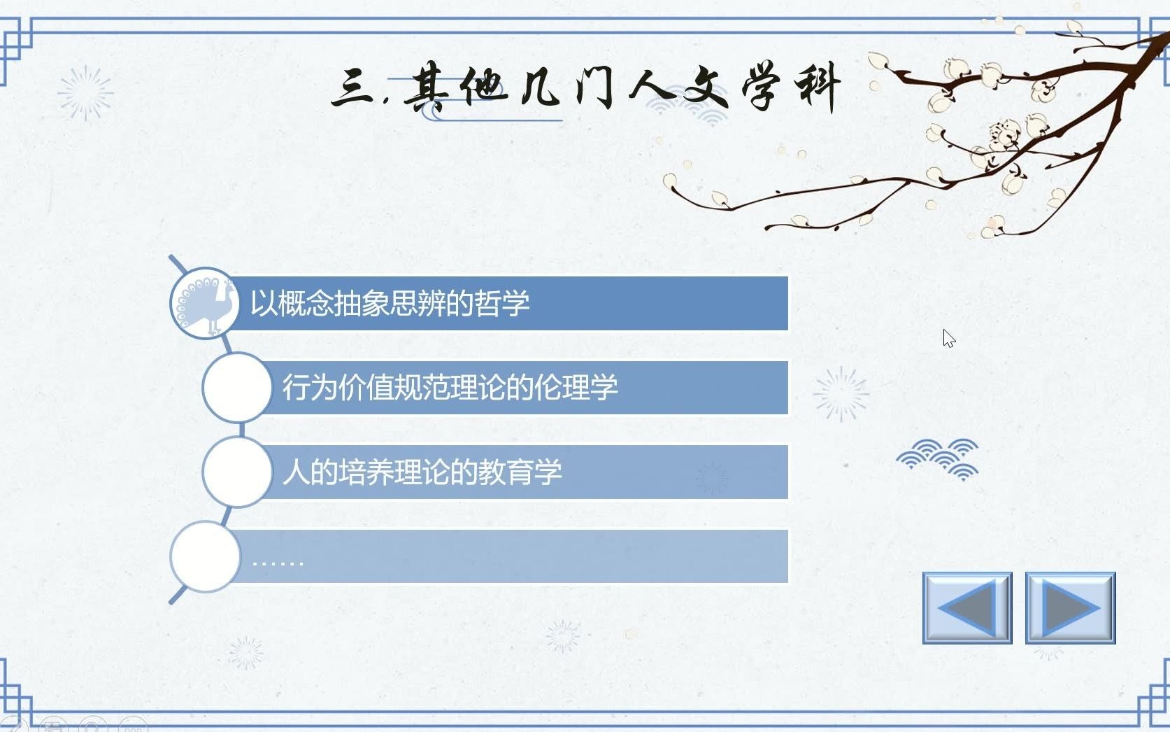 美学是一门人文学科